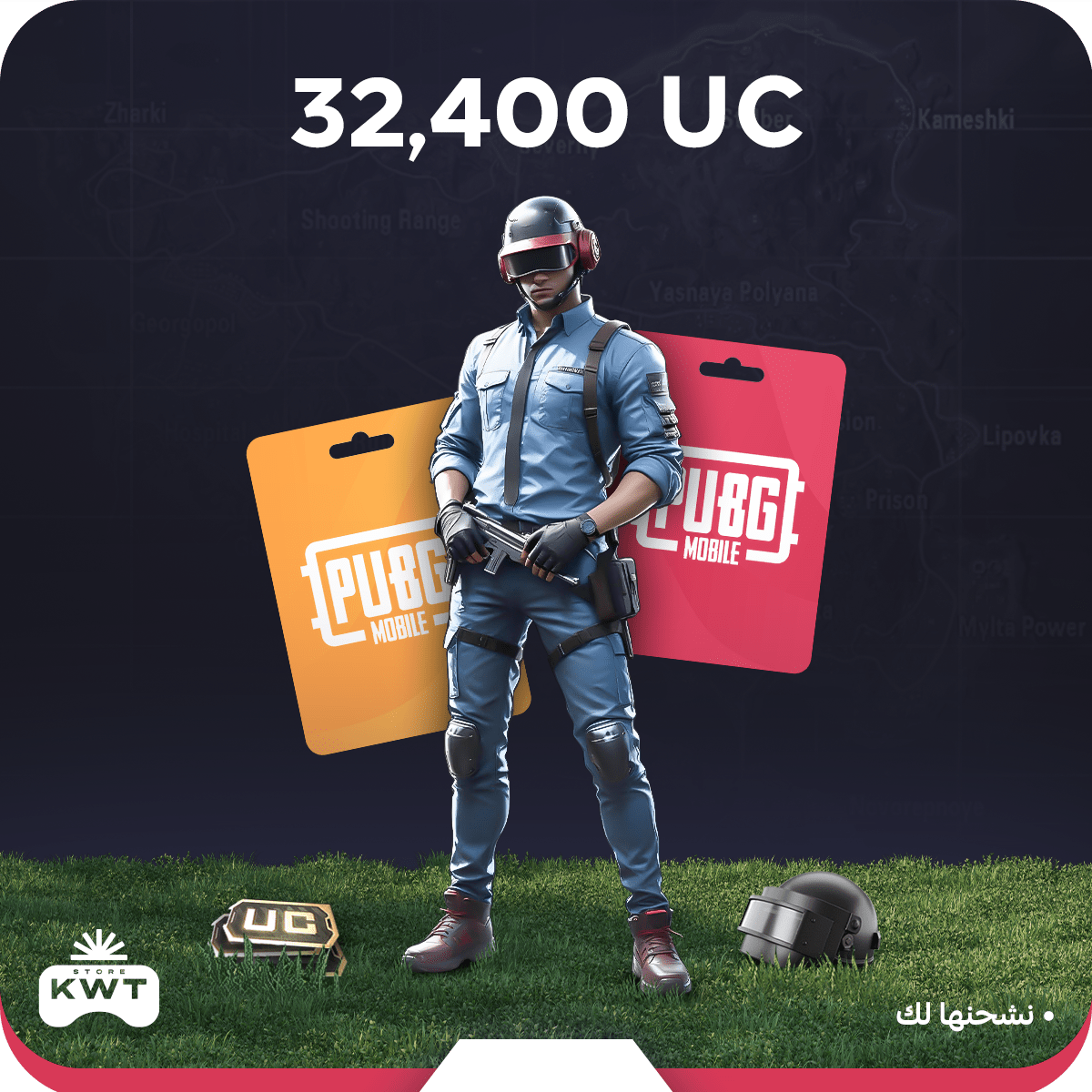 32400 شدة (نشحنها لك) – kwt-store.com